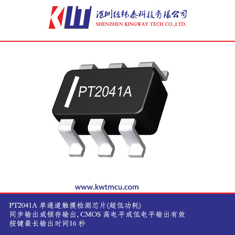 触摸标准品-深圳经纬泰科技有限公司